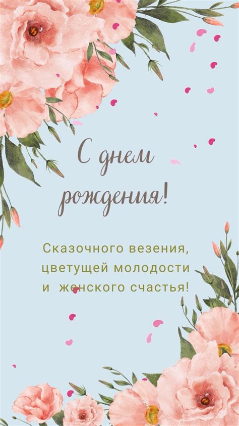 С днём рождения женщине Поздравление с днём рождения Красивая стильная