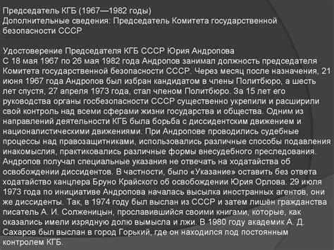 Andropov Yuriy Vladimirovich Online Presentation