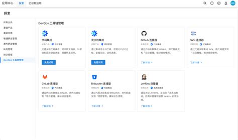 Devops 的核心原则有哪些？内附 Devops 解决方案！