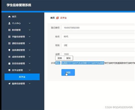 Nodejsvue学生信息管理系统vscode Express Mysql用html5和nodejs做系统用什么软件 Csdn博客