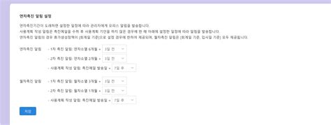 인사근무 관리자 기능