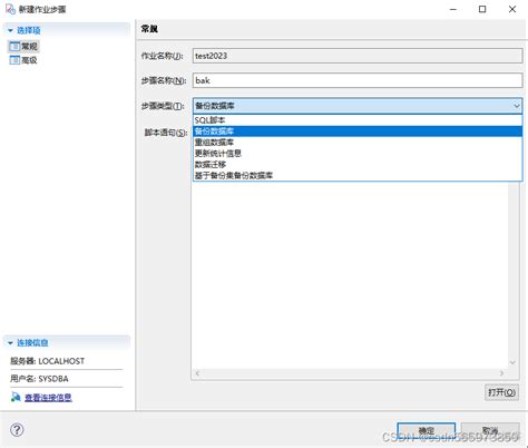 达梦 dm 数据库管理工具 10907175的技术博客 51cto博客