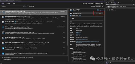 使用questpdf高效地生成pdf文档 c questpdf csdn博客