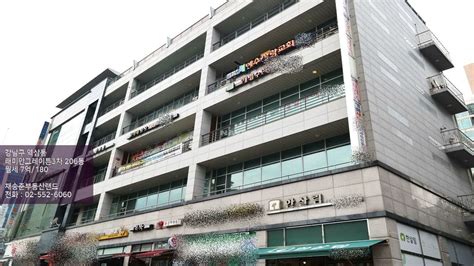 역삼동 아파트 전문 부동산 강남구 역삼동 래미안그레이튼3차 206동 월세 7억180 Youtube