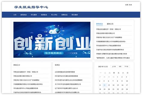 Java毕业设计源码下载基于javaspringboot学生就业管理系统 毕设网 计算机毕业设计源码毕业设计成品论文下载网