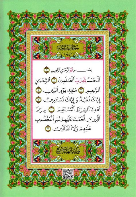 Rainbow Quran With Qr Code In Beautiful Star Design Cover Large 17x24