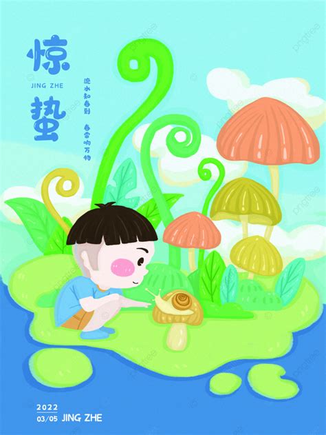 Advertisement Hand Painted Illustration Template Download On Pngtree