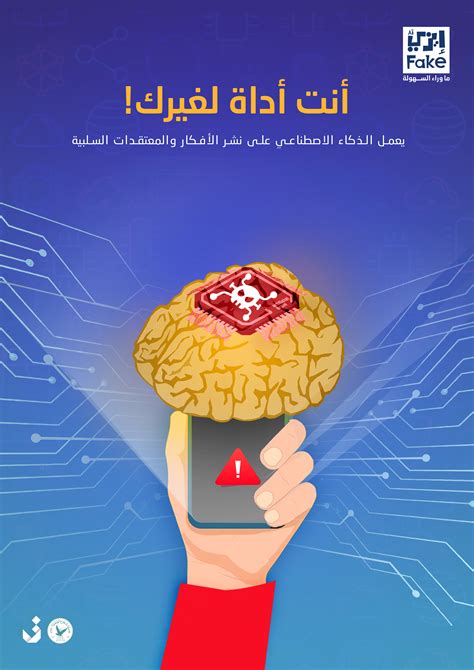 Posters About Ai بوسترات توعية عن الذكاء الاصطناعي Behance