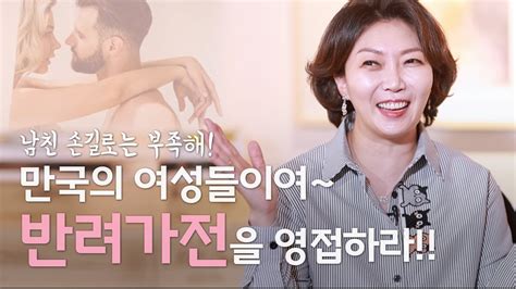 클리토리스 자극이 힘들다면 바이브레이터를 구입해야 할까요 YouTube