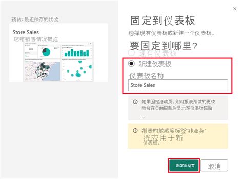 Power Bi 的店铺销售额示例：教程 Power Bi Microsoft Learn
