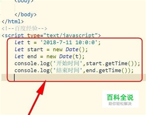 Js怎样把日期转时间戳 时间戳转时分秒 【百科全说】