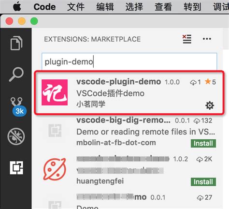 vscode插件开发全攻略（十）打包、发布、升级 我是小茗同学 博客园