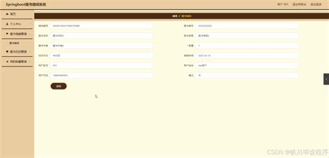 java计算机毕业设计springboot图书借阅系统（开题 程序 论文） csdn博客