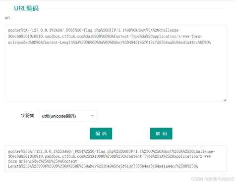Ctfhub—post请求 Csdn博客