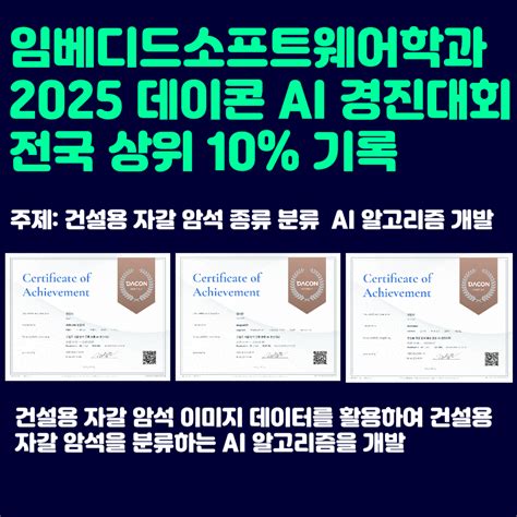 국립군산대학교 컴퓨터소프트웨어특성화대학