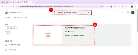 chrome 브라우저로 ipynb 파일 열기 호쌤 코딩 연구실