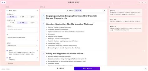 영어 수업 시간에 활용할 Ppt 만들기