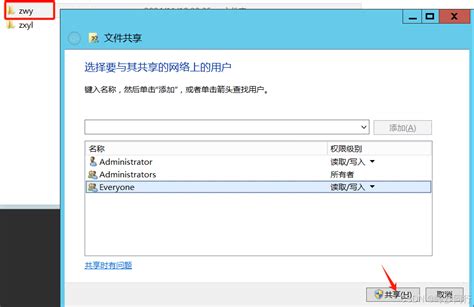 centos7 9 挂载 windows server 2012r2 共享目录 centos7挂载windowserver文件夹 csdn博客