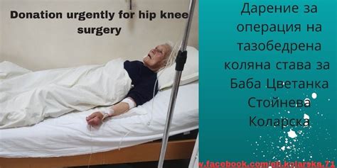 баба цветанка стойнева коларска дарение Tsvetelina Stoyanova