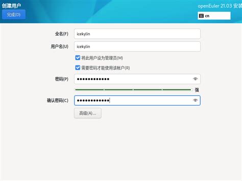 openeuler 基础安装 openeuler 简明指南 — openeuler 安装使用教程