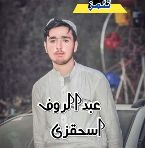 اسحاق زئی قومی اتحاد