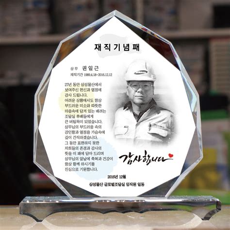 기념패 문구 참고하는 곳 정년퇴직 감사패 문구 퇴임 기념패 문구 재직기념패문구 퇴직기념패 문구 이대로만 쓰면 됩니다 네이버 블로그