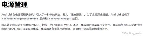 android str研究之一 csdn博客