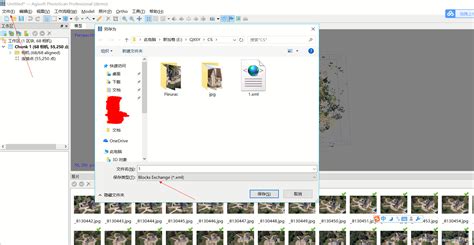 photoscan空三成果导入到contextcapture（smart3d）生成倾斜模型教程 photoscan使用教程 csdn博客