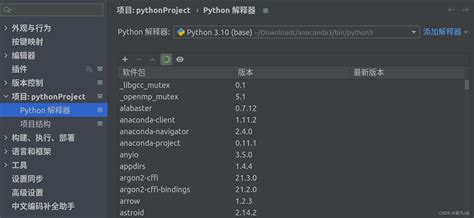 在pycharm中配置anaconda环境 pycharm配置anaconda运行环境 CSDN博客