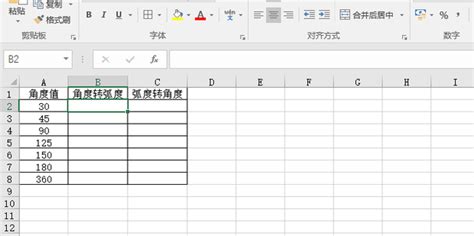 如何利用excel快速转换角度和弧度360新知