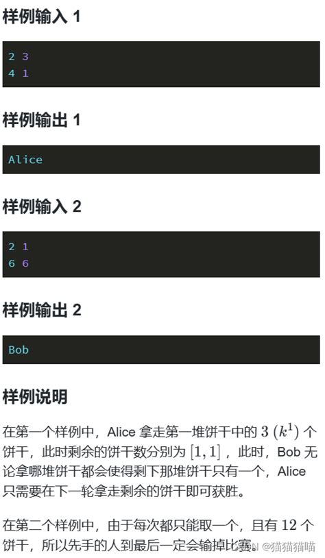 题目：alice和bob的爱恨情仇（蓝桥oj 3865） Csdn博客