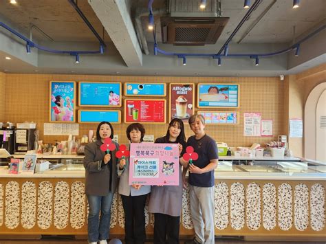 베스킨라빈스 대구보건대점 어린이날 맞이 아이스크림케이크 선물 전달 뉴스로