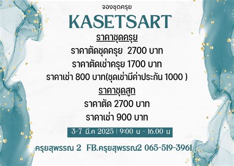 สโมสรนิสิตคณะวิศวกรรมศาสตร์ กำแพงแสน 😍ทุกคนๆๆ มาดูนี่เร็ววว พวกเรามีอะไรมานำเสนอให้ทุกท่าน