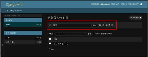 파이썬 장고 admin에서 모델 관리하는 방법