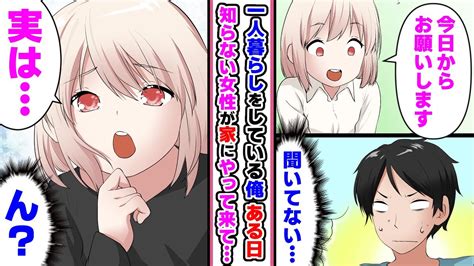 【漫画】両親は海外転勤で俺は実家のマンションで一人暮らしをすることに。知らない女性が家にいて→美人女性「妹さんがこの部屋を貸してくれるって言っ