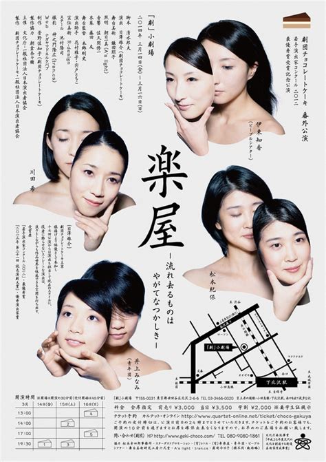 番外公演① 若手演出家コンクール 最優秀賞受賞記念公演 劇団チョコレートケーキ