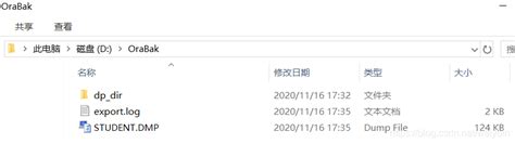oracle使用expdp出现常见错误：ora 39002；ora 39070；ora 29283；ora 06512；ora 29283