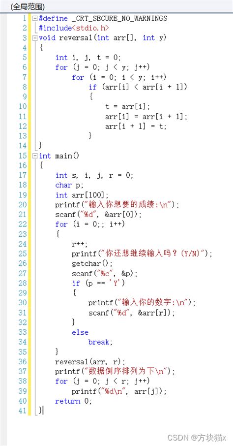 将实验六的第2题的排序功能写成一个函数sortint A Int N 要求在主函数中从键盘输入n个成绩，调用sort函数将这n个成绩按降序排序。并在主函数中输出排好序的n个成绩