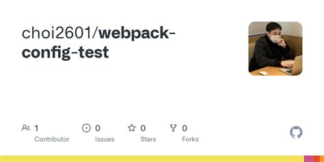 GitHub Choi2601 Webpack Config Test
