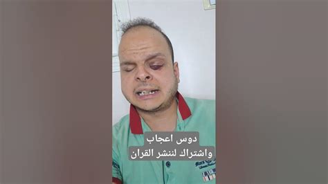 كلا بل ران على قلوبهم ما كانوا يكسبون قرانكريم Youtube