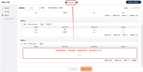 Bug 3574 【新建订单 揽收方式】不添加商品，能起运报关 物流管理系统 禅道