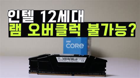 램오버 해제 당신이 꼭 알아야 할 뜻밖의 비밀 클릭하면 알 수 있어요