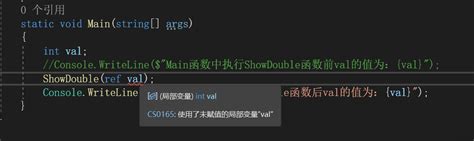 C 中的ref关键字 Mingupupup 博客园