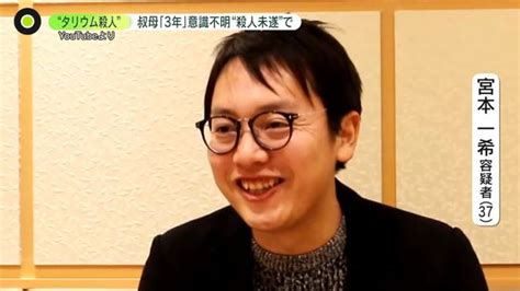 【画像】女子大生にタリウム摂取させ殺害した疑いの男、財産目当てで叔母にも？ ライブドアニュース