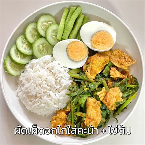 เมนูลดน้ำหนัก Ep 2 อร่อยแบบคนแซ่บๆ 🌶️ แกลเลอรีที่โพสต์โดย Yyada Lemon8
