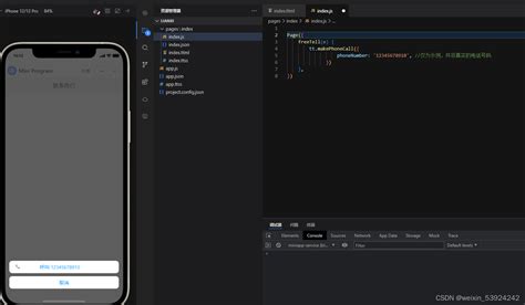 抖音小程序 Bindtap事件 点击拨打电话抖音小程序 拨打电话的代码怎么写 Csdn博客