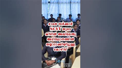 Computer Operator And Programming Assistant Private Iti Youtube