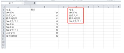 Excel怎么合并同类项数据并求和（去除重复项）360新知