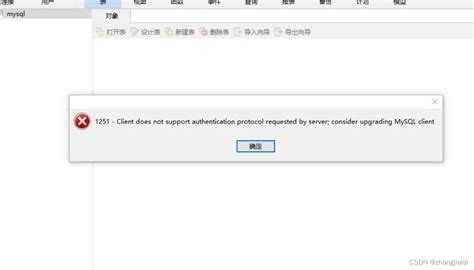Mysql 解决1251- Client does not support authentication protocol requested by server...的问题_linux 连接 ...