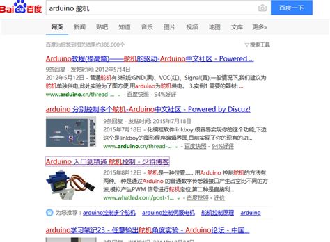 Arduino入门第一步arduino的第一步 Csdn博客